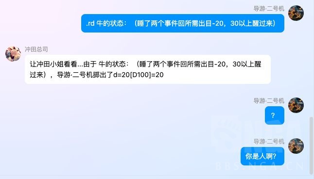 [安科] [同人] [瓶子君152]因为很闲所以决定给NZH找点事干——什么叫牛哥在日常综漫片场里开异世界直播？ NGA玩家社区