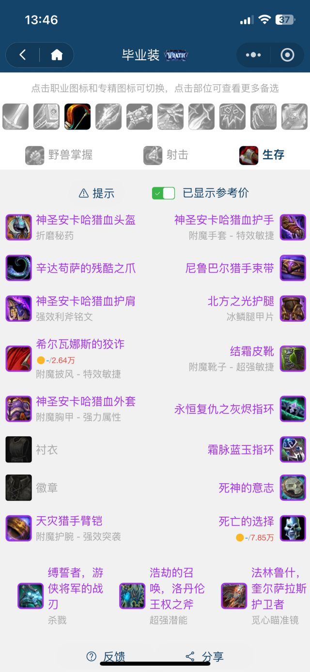 某app推荐的毕业装，这一身命中能够？ NGA玩家社区