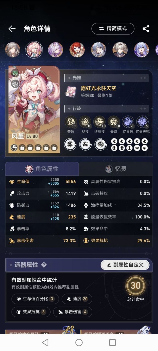 风堇1命毕业速度为什么是228 NGA玩家社区