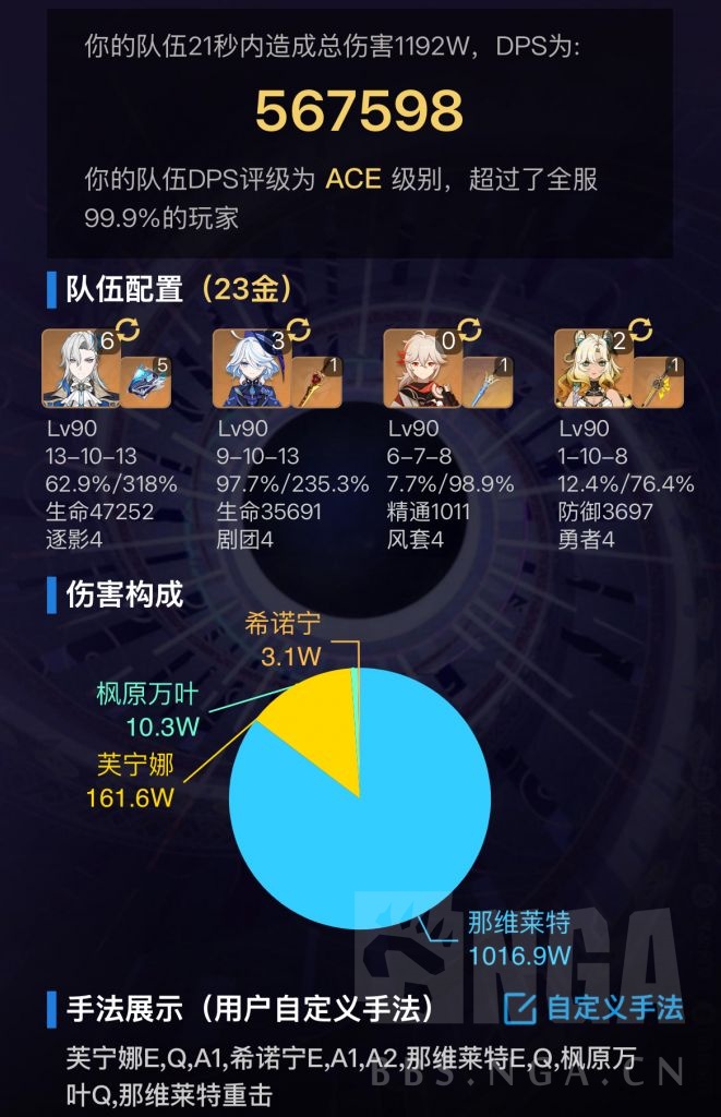 有些龙u是不是太高估了龙的可循环dps了？我这配置感觉都不一定有30万可循环dps NGA玩家社区