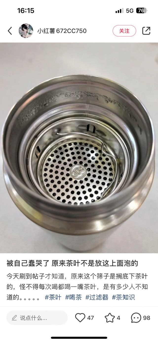 保温杯的茶隔总是被我丢掉 NGA玩家社区