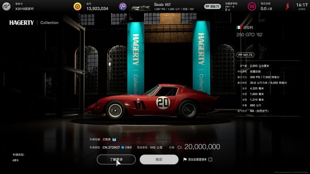 GT|小米 联动已上首页 细数游戏中已有的VGT NGA玩家社区