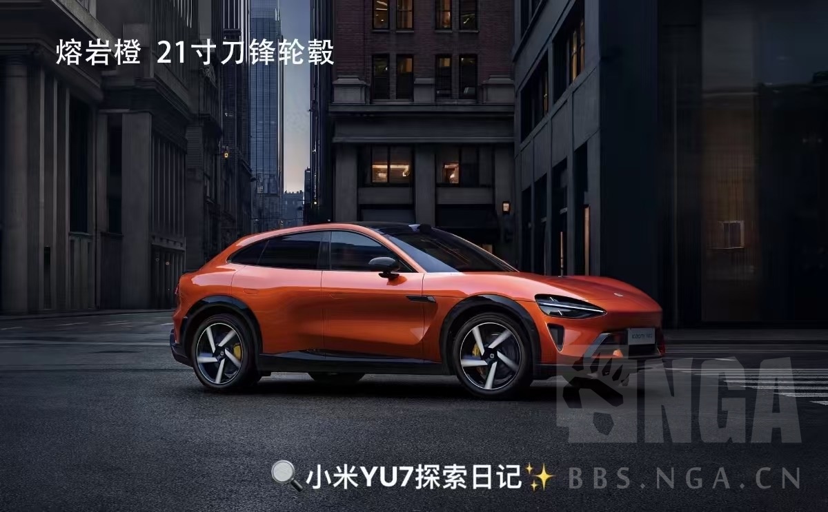 suv选大轮毂会不会有点不符合定位？yu7轮毂效果图 NGA玩家社区