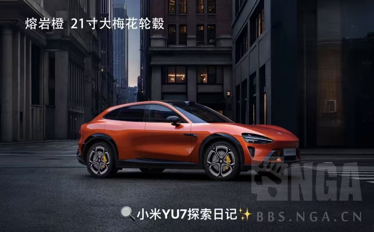 suv选大轮毂会不会有点不符合定位？yu7轮毂效果图 NGA玩家社区