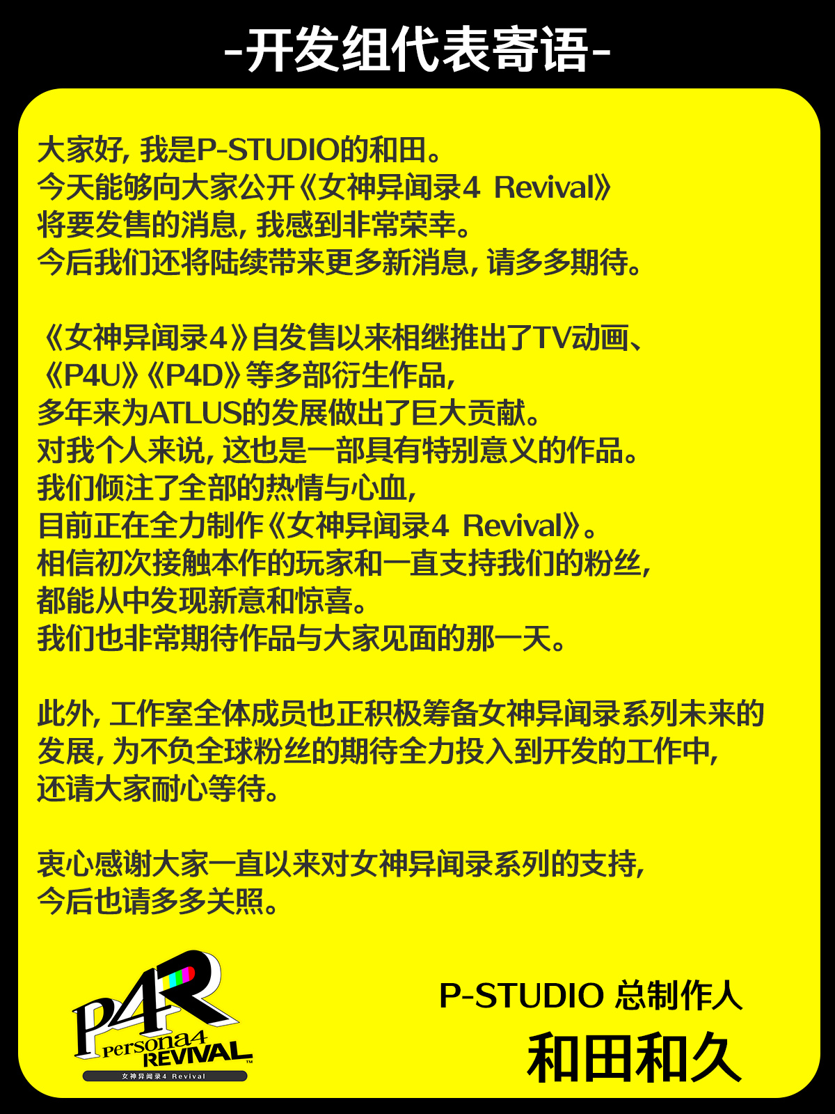 [P4R氵] 全部的热情和心血 呃… NGA玩家社区
