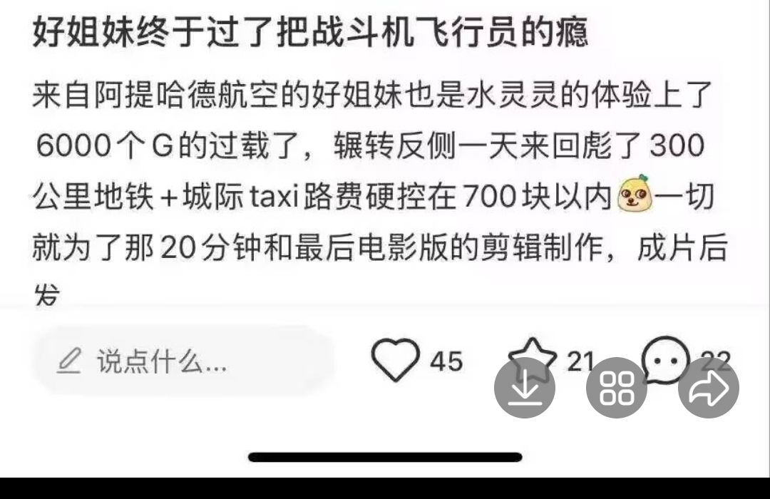 能抗6000g的，也就氪星人可以做到吧 NGA玩家社区