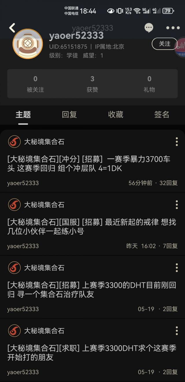 [大秘境]我也是出息了，挂一个上赛季3700的大佬-奥义斩浪DHT NGA玩家社区