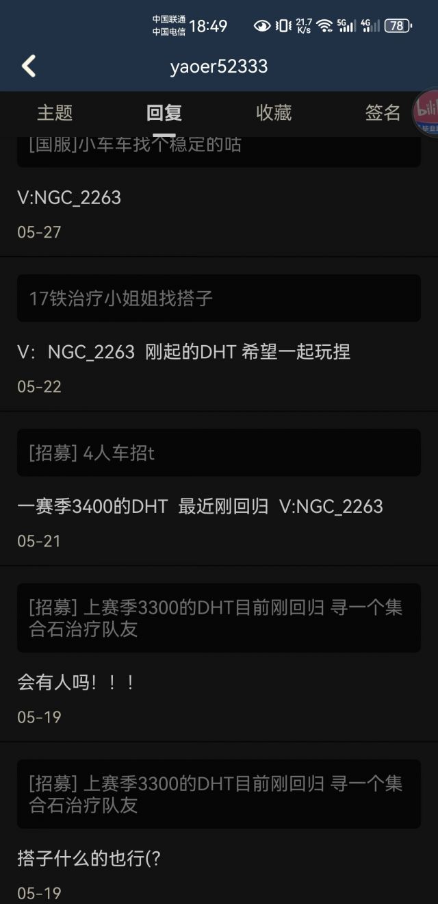 [大秘境]我也是出息了，挂一个上赛季3700的大佬-奥义斩浪DHT NGA玩家社区