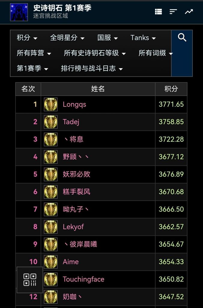 [大秘境]我也是出息了，挂一个上赛季3700的大佬-奥义斩浪DHT NGA玩家社区