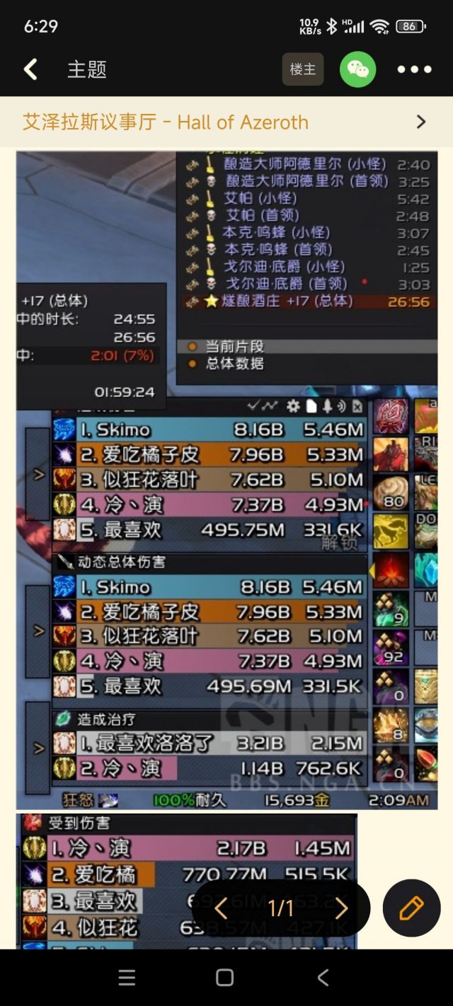 关于17C酒庄防骑的问题 NGA玩家社区