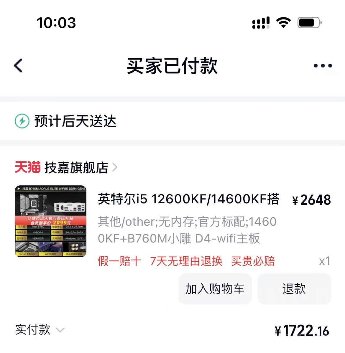盒装14600KF+技嘉B760M小雕D4，是不是好价？ NGA玩家社区