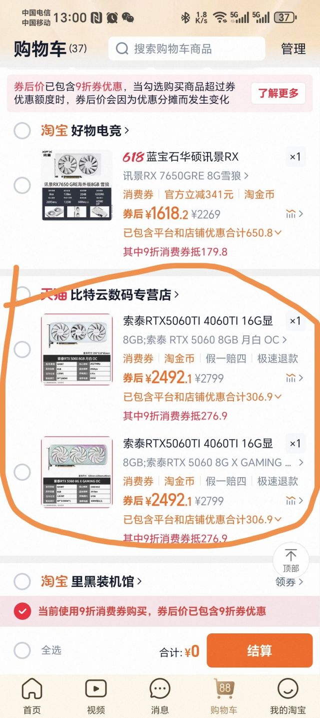 这几个5060选哪个？算好价吗？ NGA玩家社区