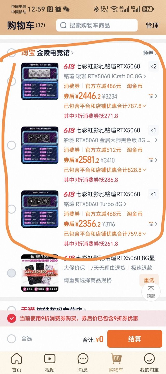 这几个5060选哪个？算好价吗？ NGA玩家社区