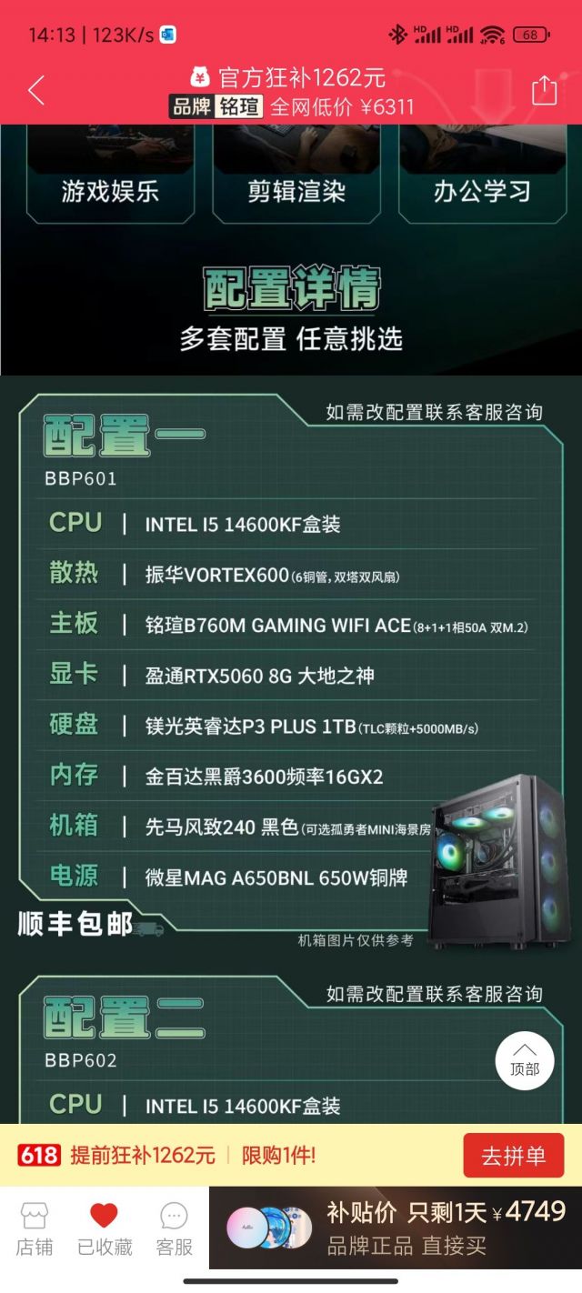 求助下这套14600+5060的配置如何有什么取舍吗 NGA玩家社区