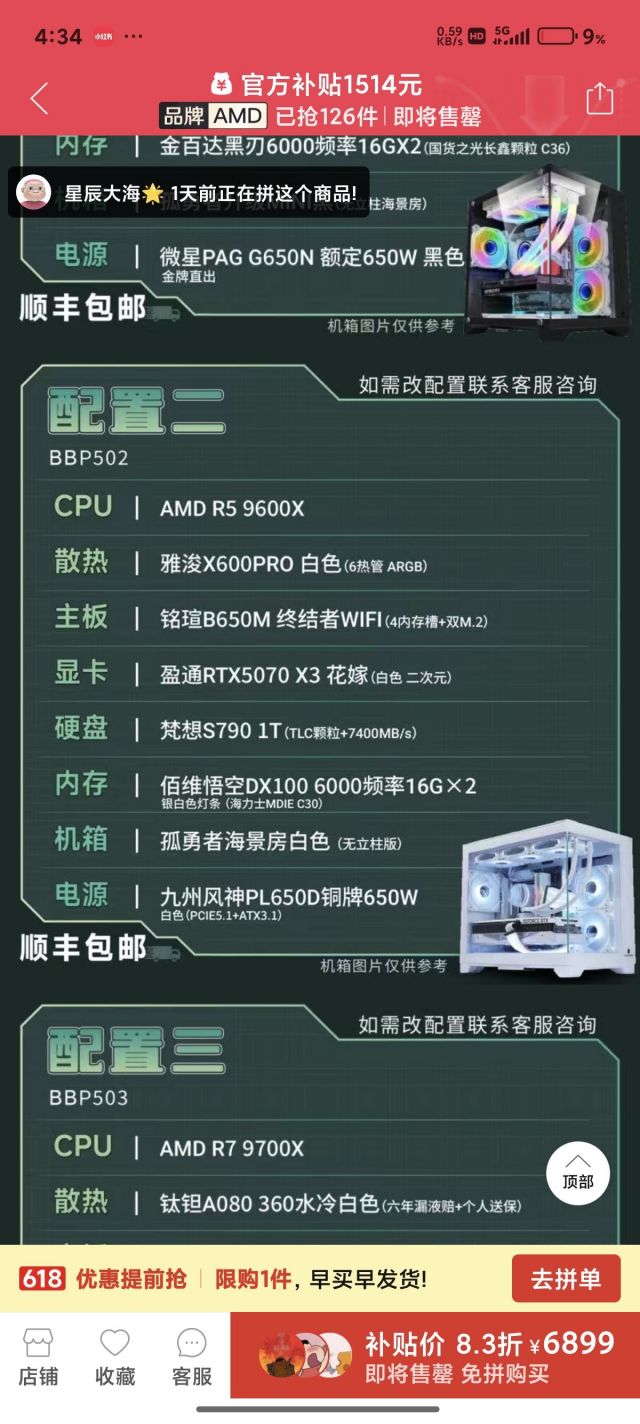 装机推荐第二弹 2025年5月9日更新 备战618 NGA玩家社区