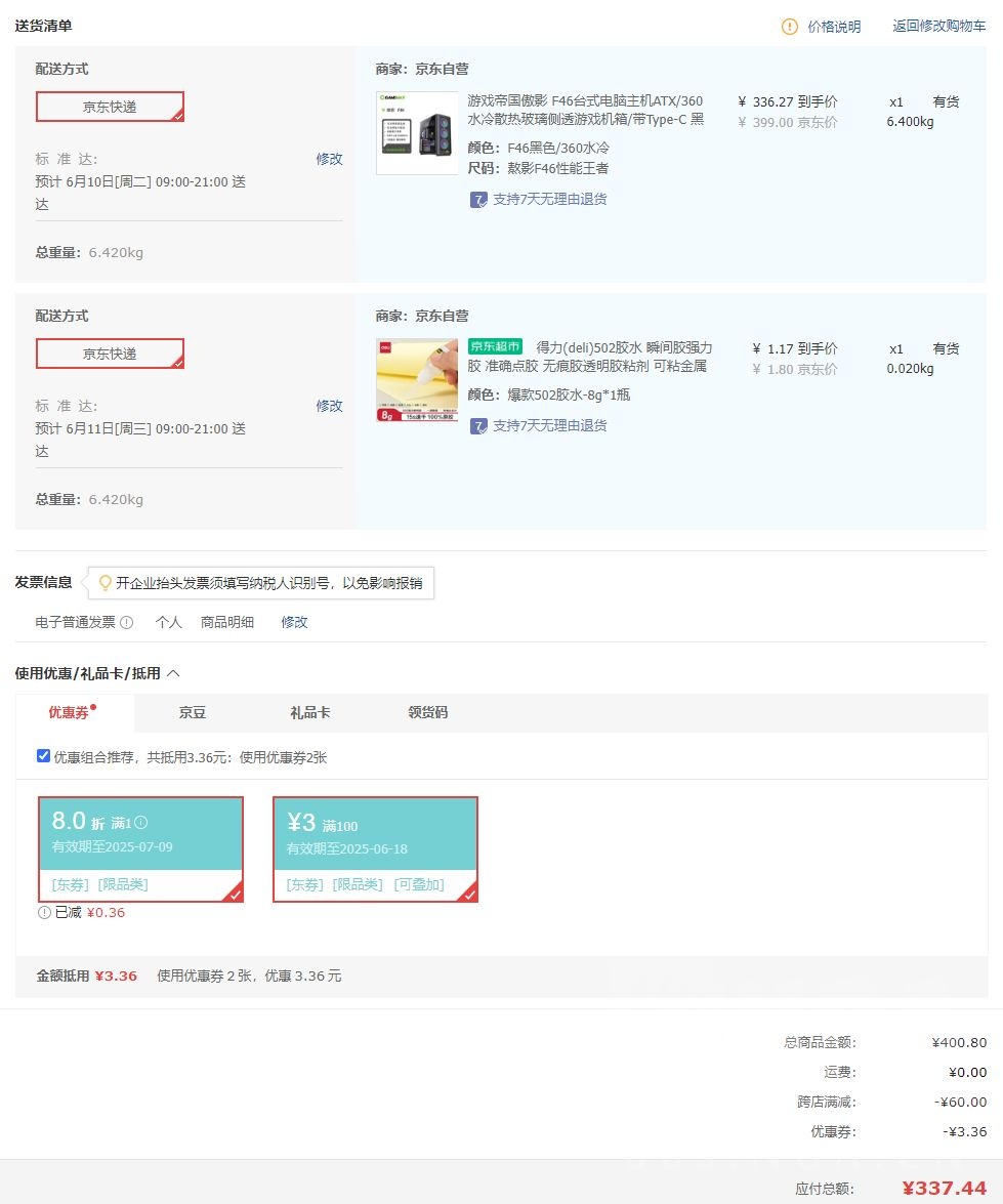 [硬件产品讨论] 无人在意的角落风道机箱F36的ATX版F46好价 NGA玩家社区