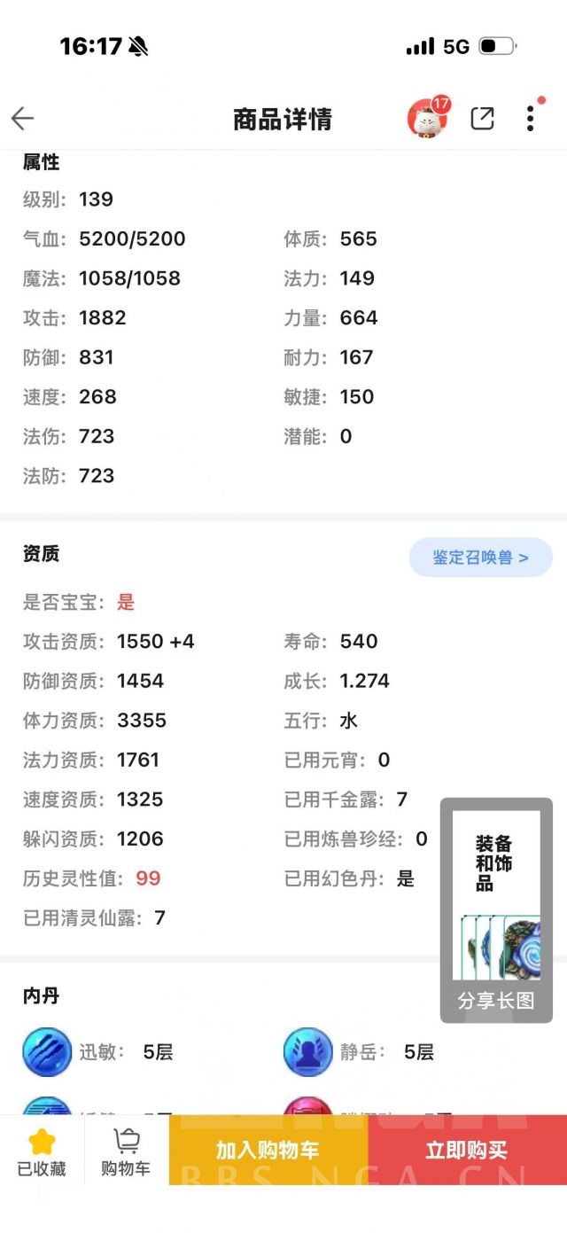 [最纠结的宝宝没有之一] 回归玩家的第一只全红攻bb NGA玩家社区