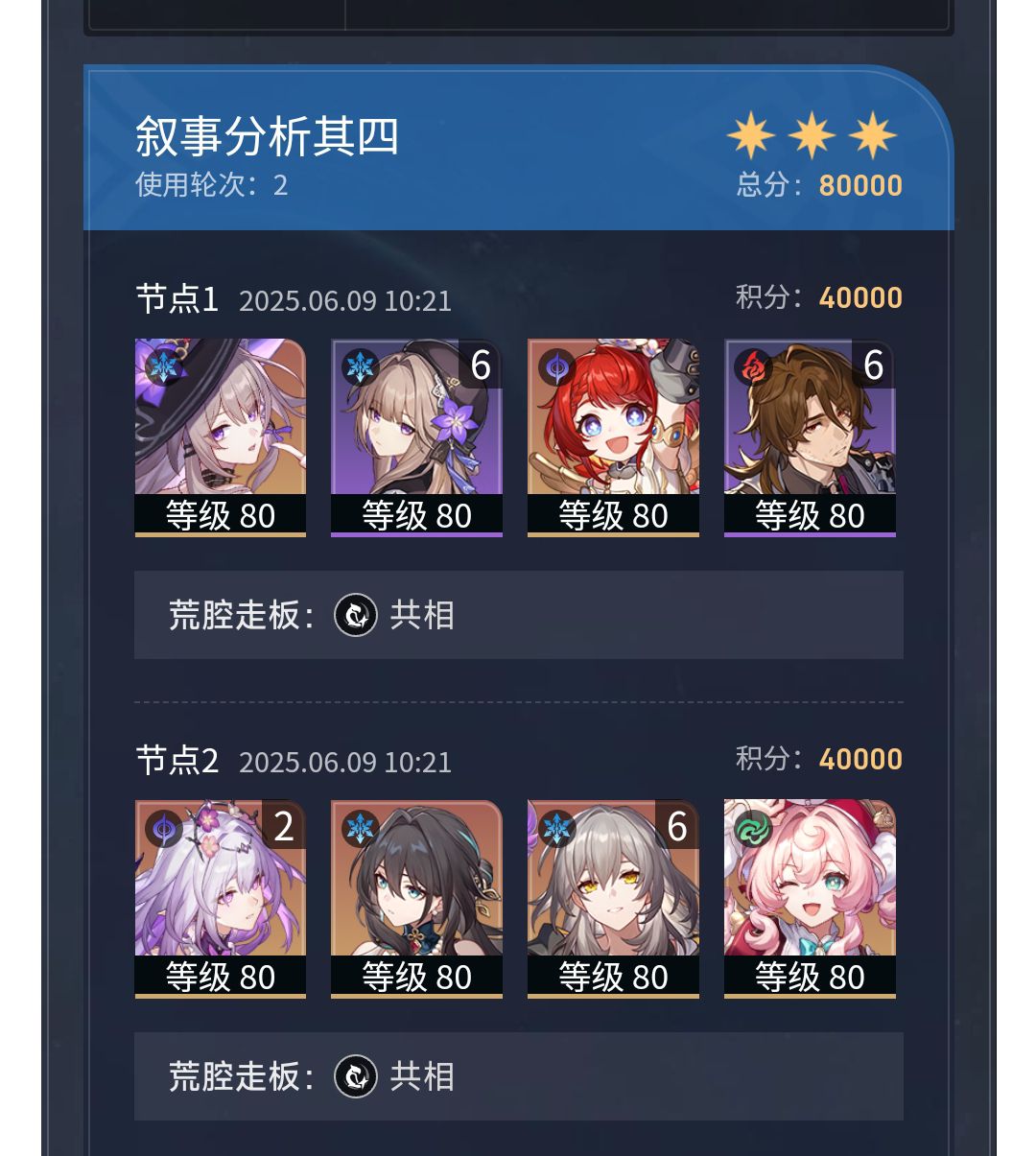 [求助提问]上半大小黑塔带10提宝极限4w合理吗 NGA玩家社区