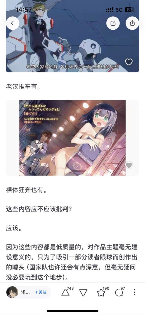 这下知道为啥国gal不行了 NGA玩家社区