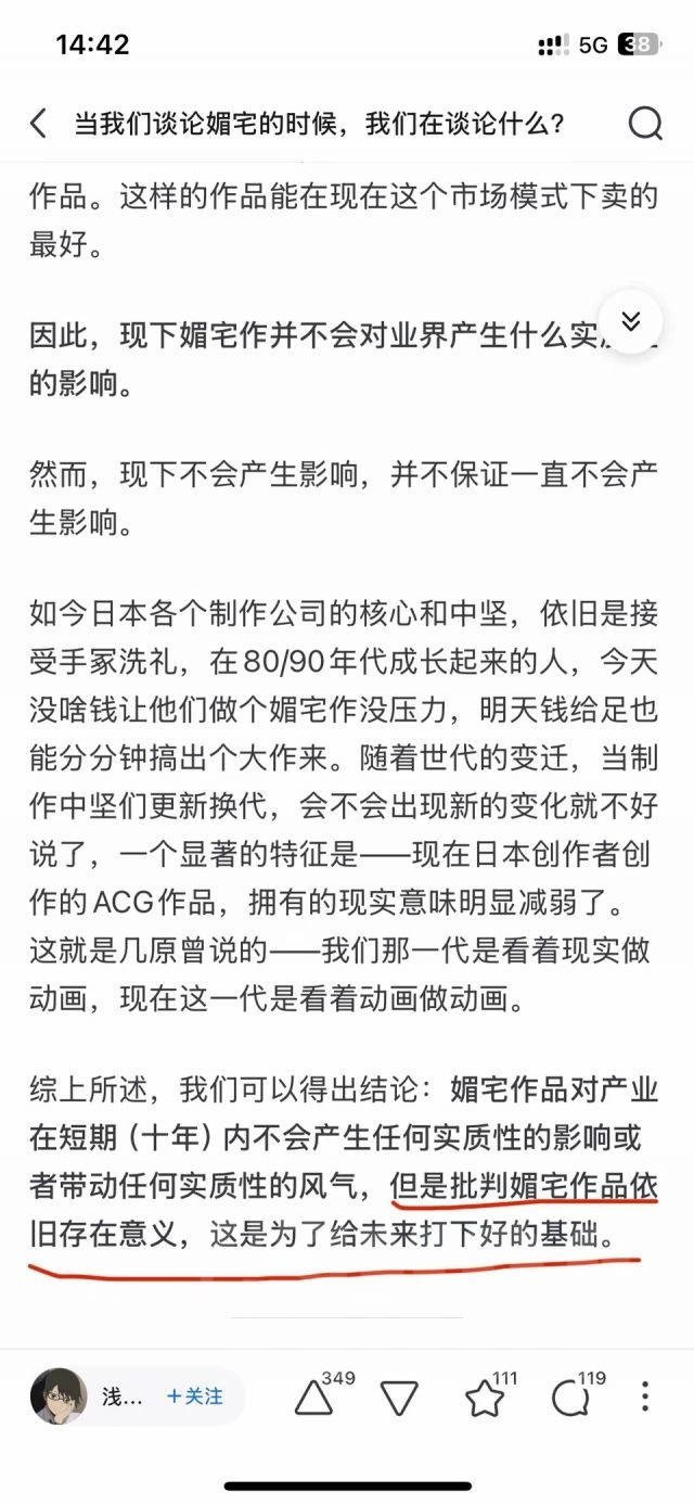 这下知道为啥国gal不行了 NGA玩家社区