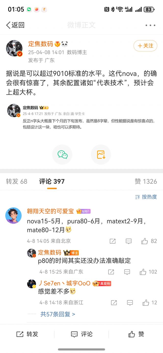 p80有9030么？ 178