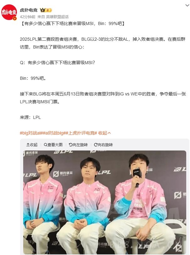 [本赛区赛事] bin哥变成熟了，99%进MSI NGA玩家社区