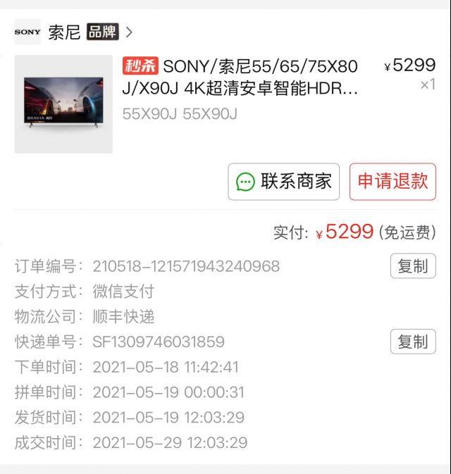 有问题的55寸4k120帧的索尼电视，便宜出了 NGA玩家社区