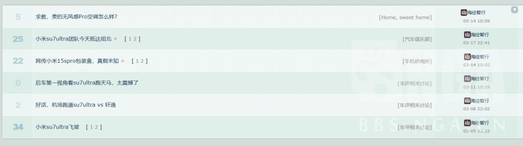 su7u市售版都被车主拉去纽北了，提前小半年上市的俯视6n呢？ NGA玩家社区
