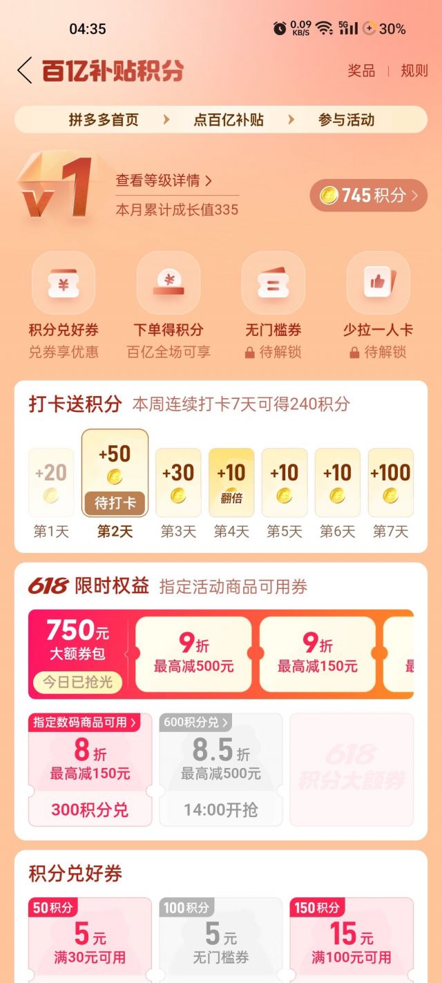 [Switch 2相关]pdd750 大额度券可以用在 switch2上吗 NGA玩家社区