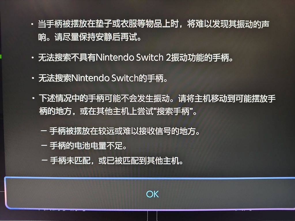 [Switch 2相关]ns1手柄连接ns2不成功 NGA玩家社区