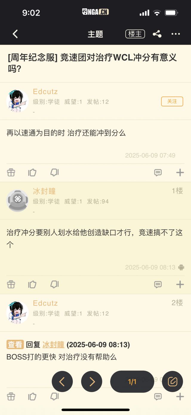 [周年纪念服] 今天BWL日常清CD，小号不小心打了一个服务器第一，为这事工会团要改规则了 NGA玩家社区
