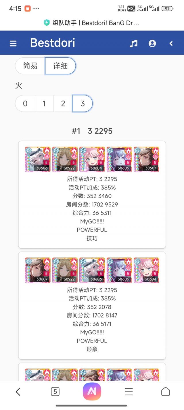 [配队氵]虽然大伙都说没抽就是坐牢，但是这期go活好像是不是fes泥头车差距不大 178