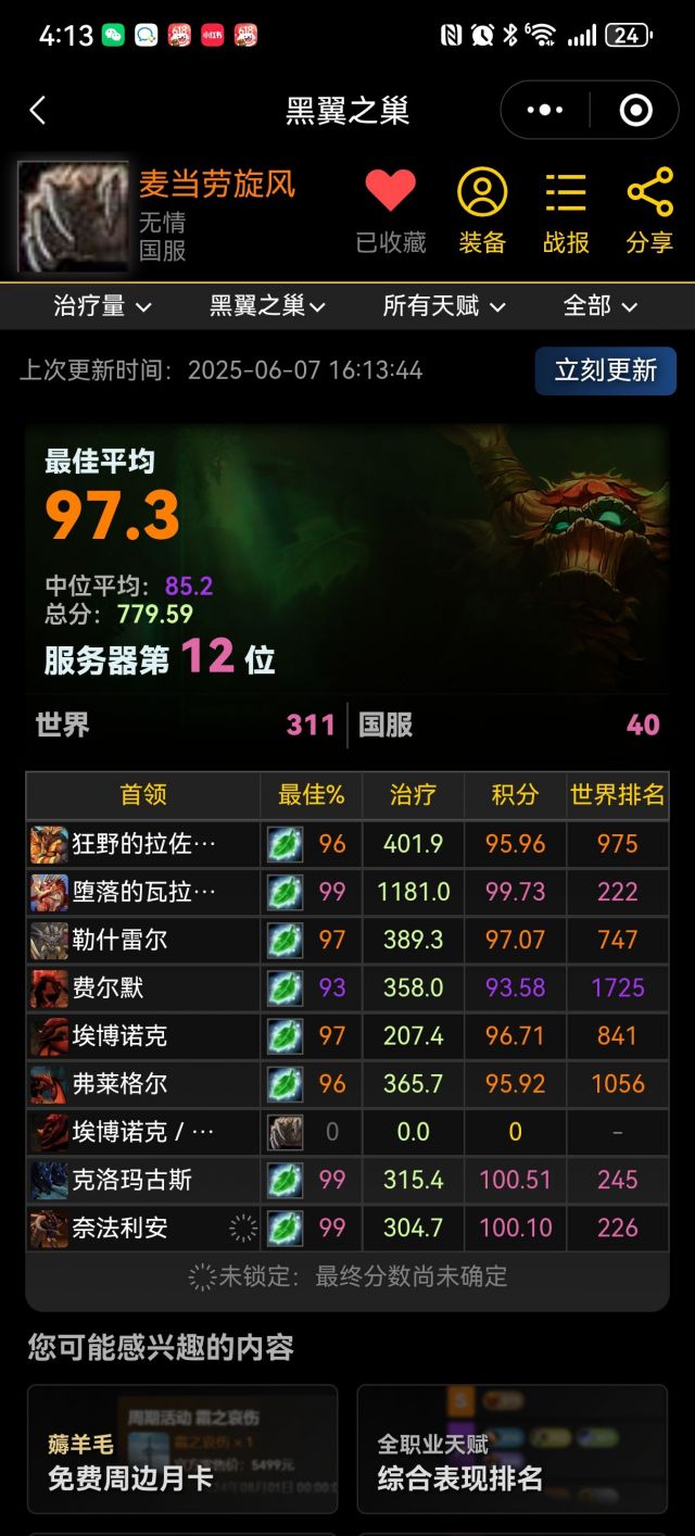 奶德t2 选择 NGA玩家社区