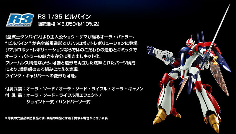 [新闻资讯] PB限定 R3 1/35 比尔拜因 NGA玩家社区