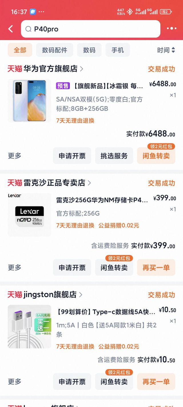 vivo x200pro和小米15pro怎么选呢 NGA玩家社区