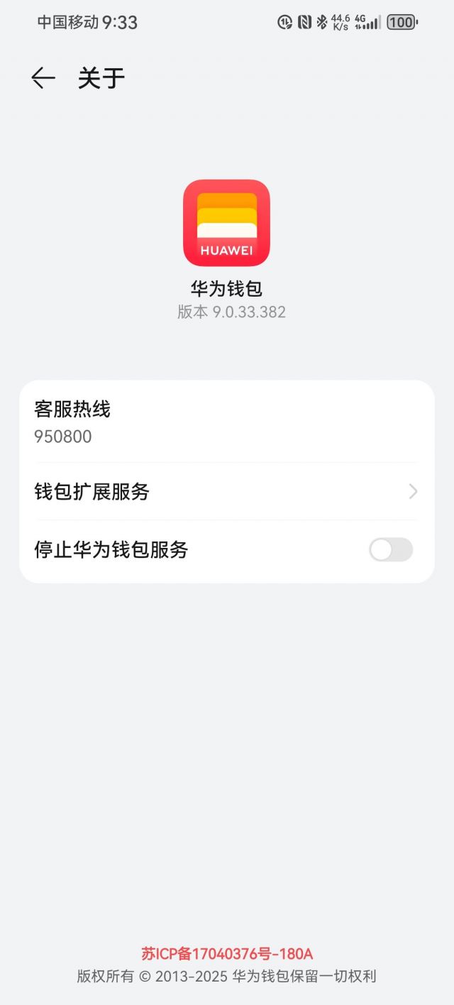 nfc里塞广告，华为你真他妈该死啊 NGA玩家社区