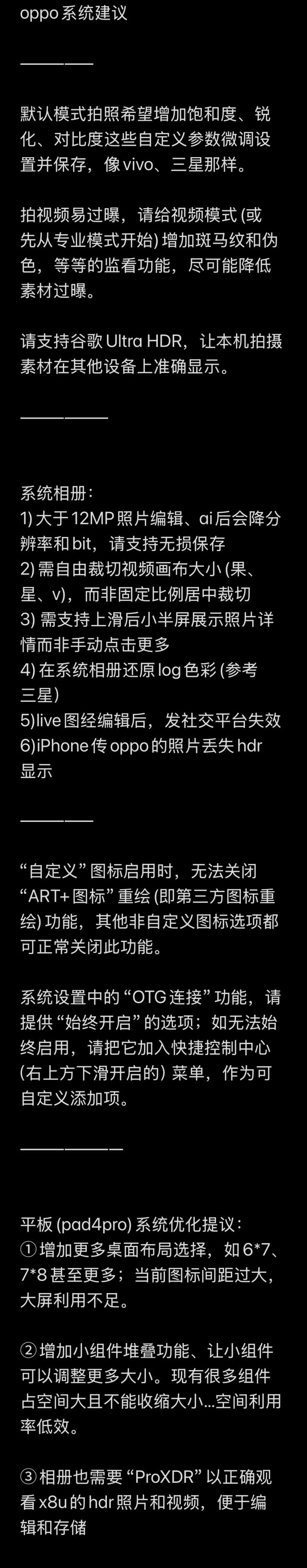 手持iPhone16p和三星s25+，安卓选三星s25u还是oppo x8u好？ NGA玩家社区
