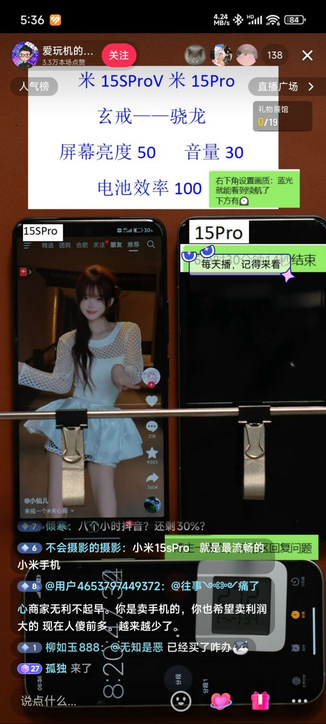 抖音有人直播玄戒对比骁龙5g续航，有点出乎意料。 NGA玩家社区