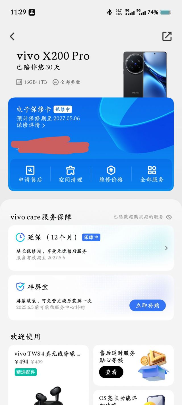 vivo x200pro和小米15pro怎么选呢 NGA玩家社区