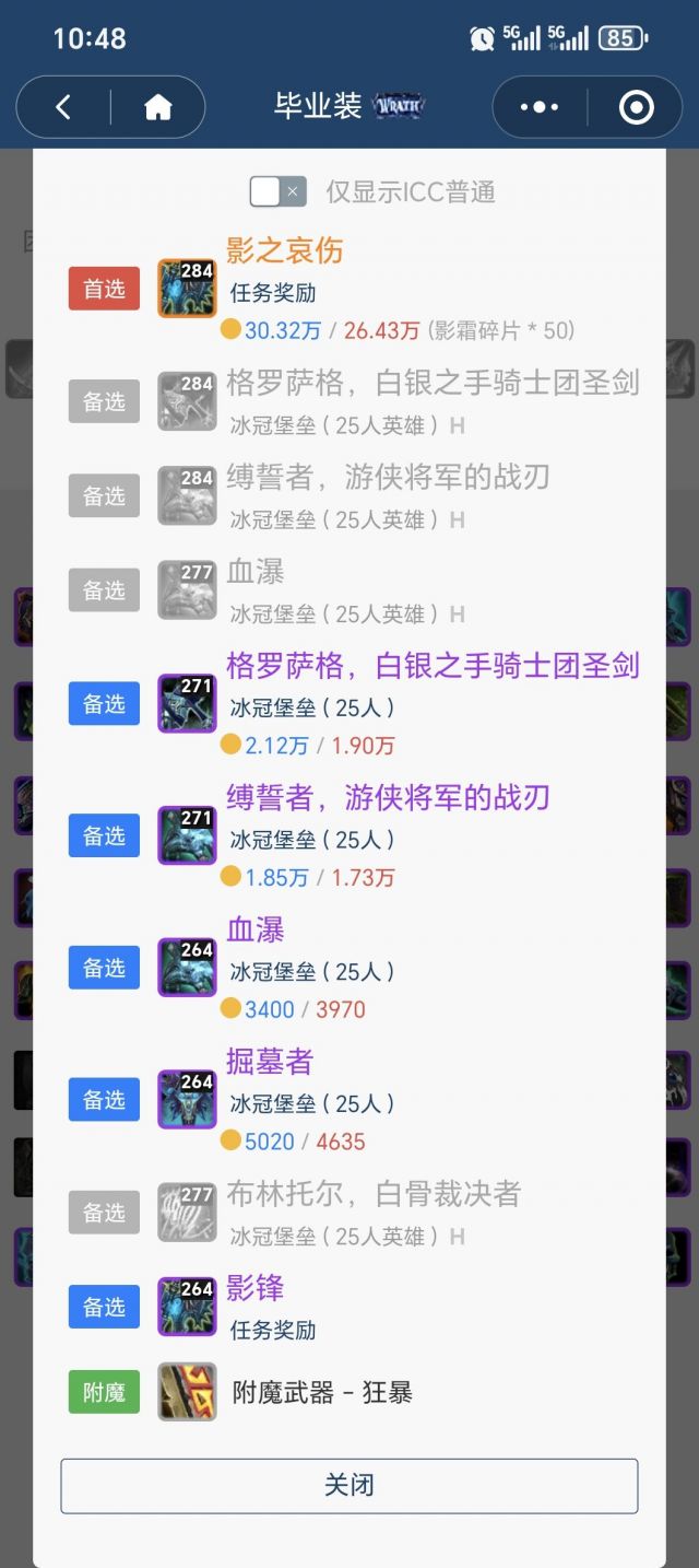 264血瀑好还是影锋好？ NGA玩家社区