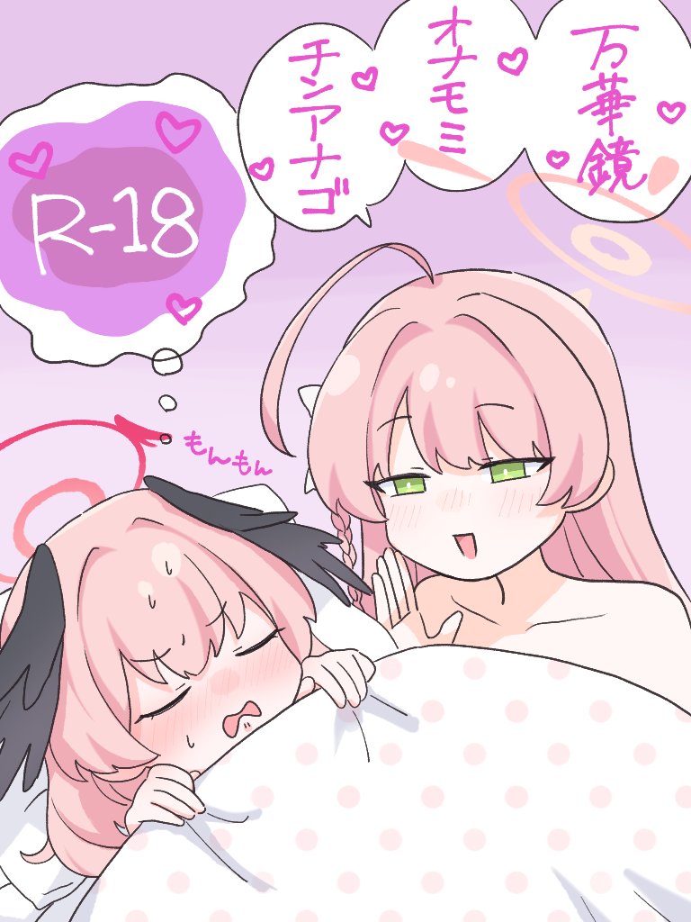 [同人搬运] 花子的助眠 NGA玩家社区