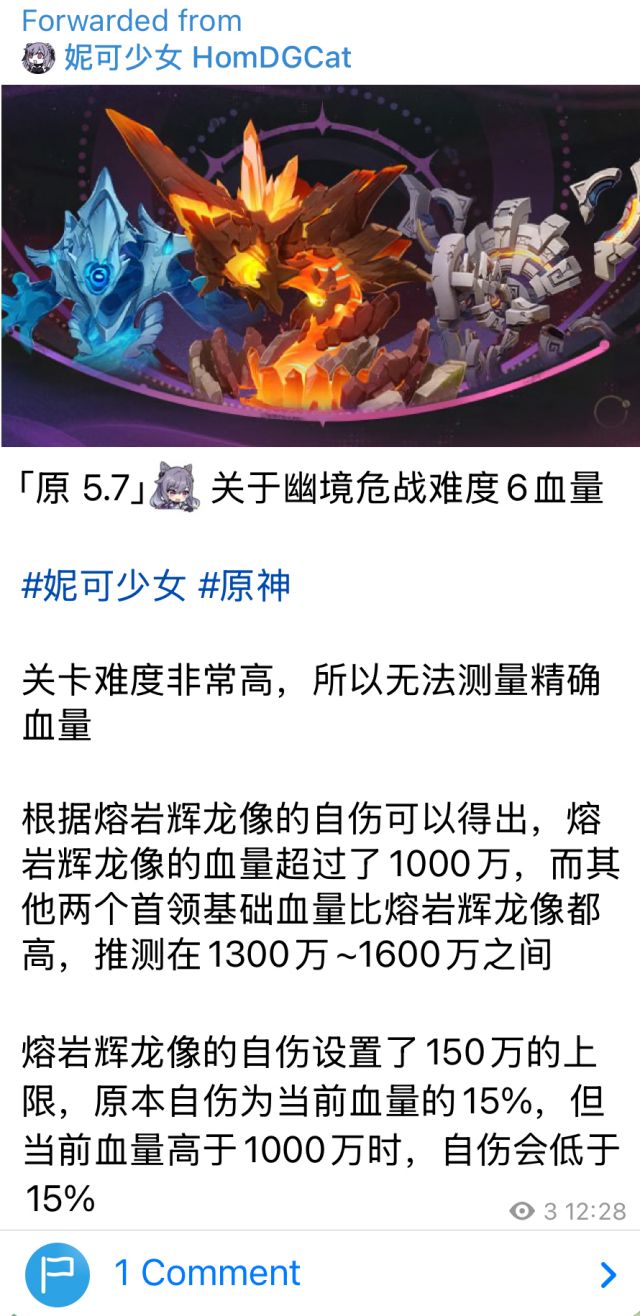 [消息搬运] 幽境危战难度6火锅1000多万血 NGA玩家社区