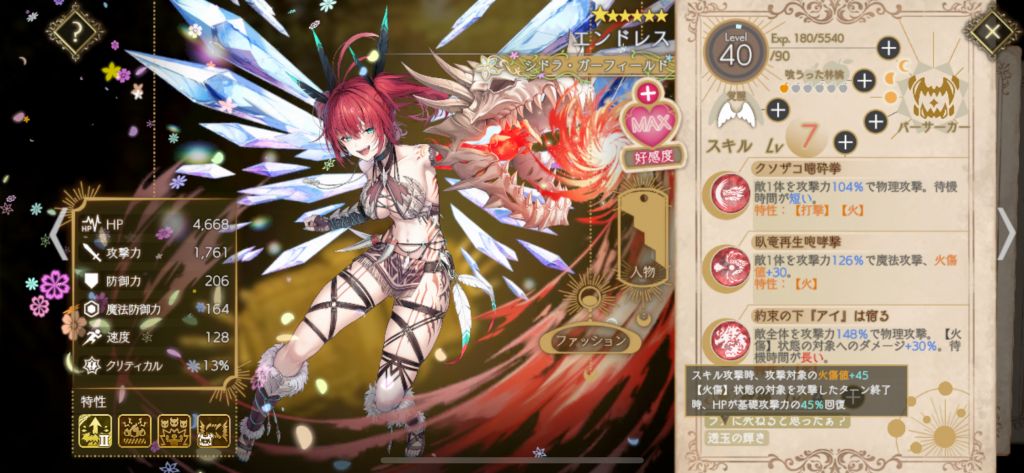 [新游推广] [DMM的白月光]ANGELICA ASTER(巨神与誓女精神续作/姐妹作) NGA玩家社区