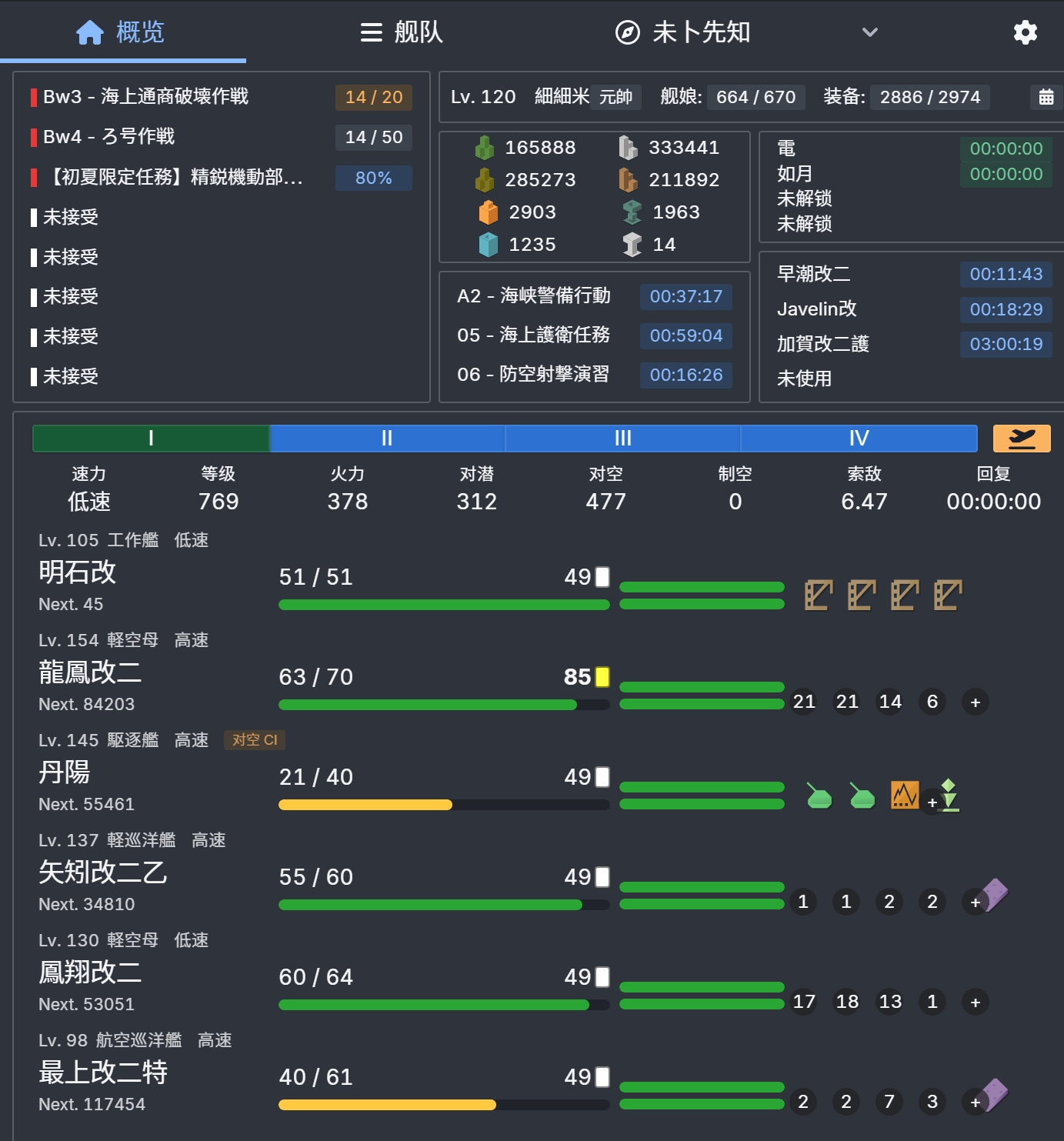 POI的任务信息是不是史诗级加强了 NGA玩家社区