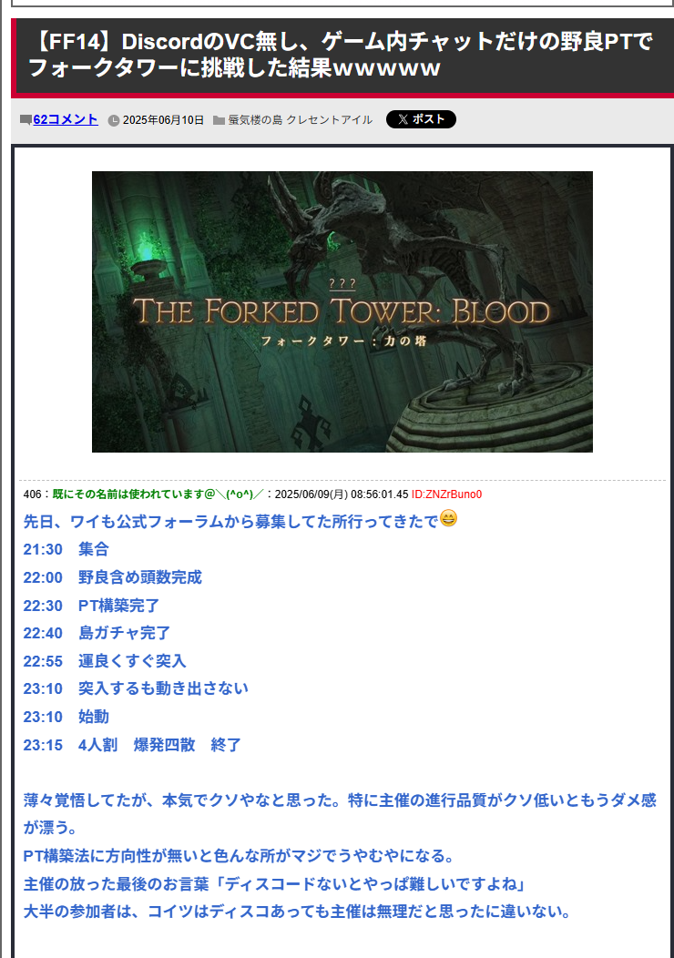 [氵一贴] 日基2CH新月岛野团 NGA玩家社区