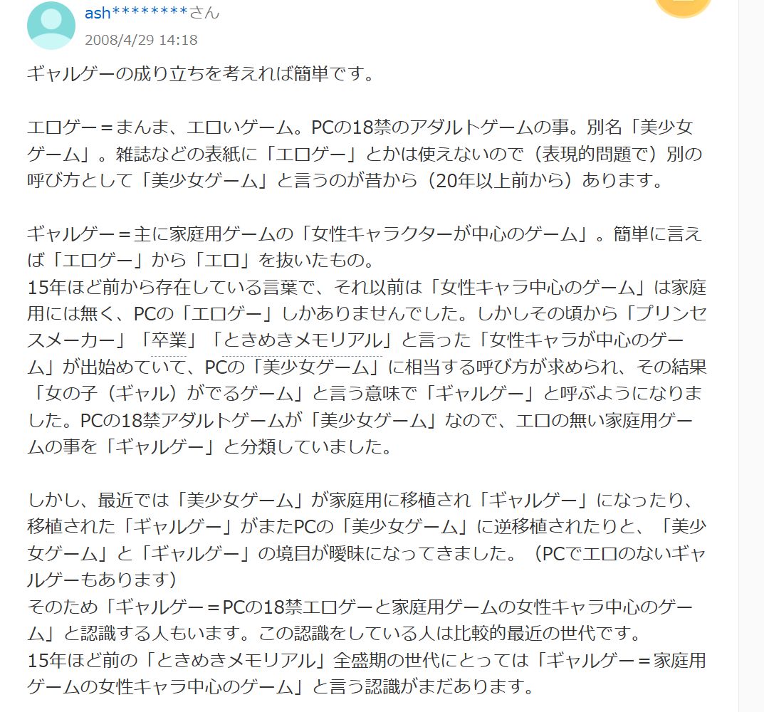 [定义水]关于galgame、eroge、美少女游戏、ADV/AVG、visual novel这几个词的差异 NGA玩家社区