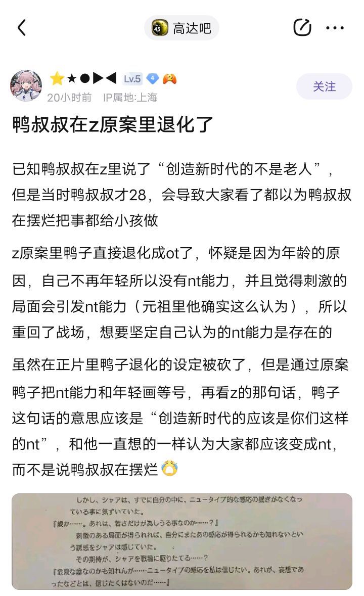 据野史记载,夏亚因为去嫖多了退化成了ot NGA玩家社区