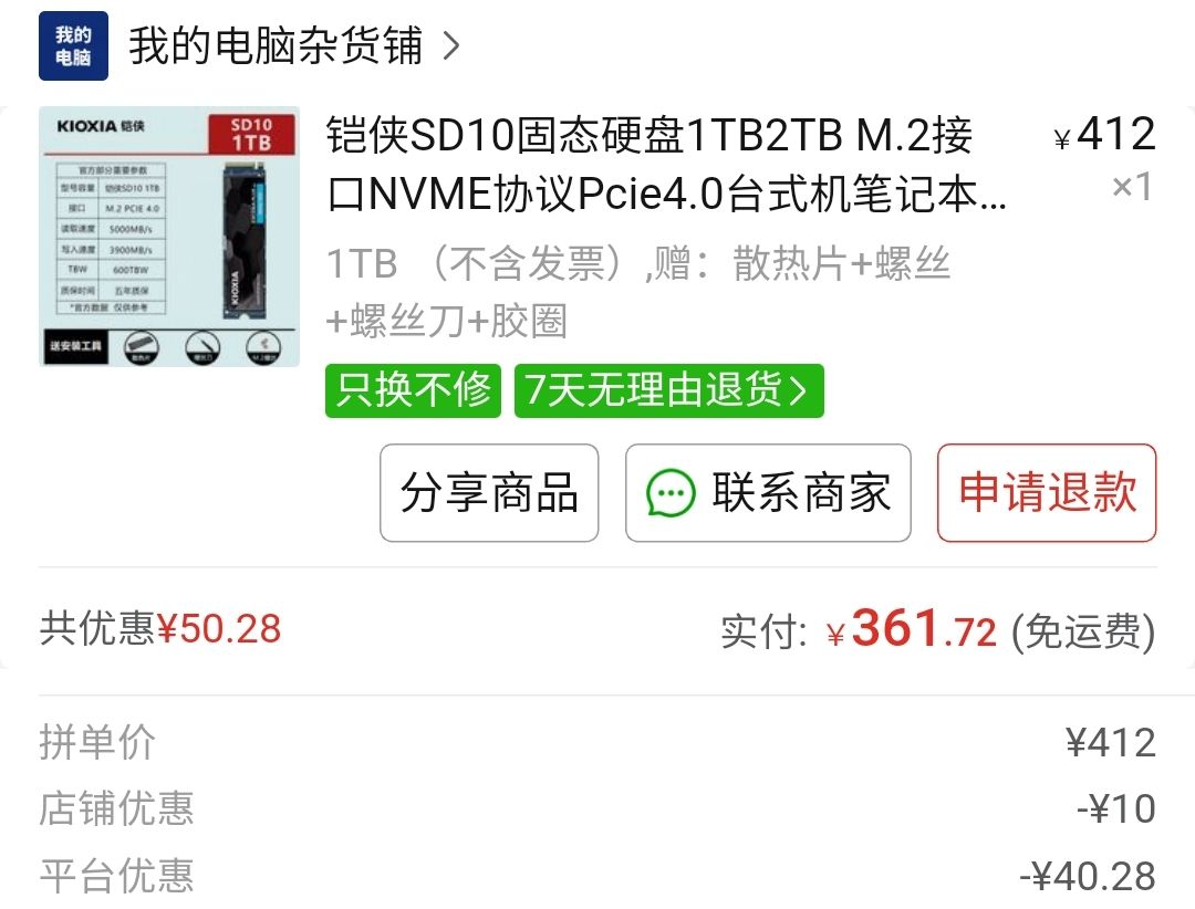 sd10，1t372，2t699可入吗？ NGA玩家社区