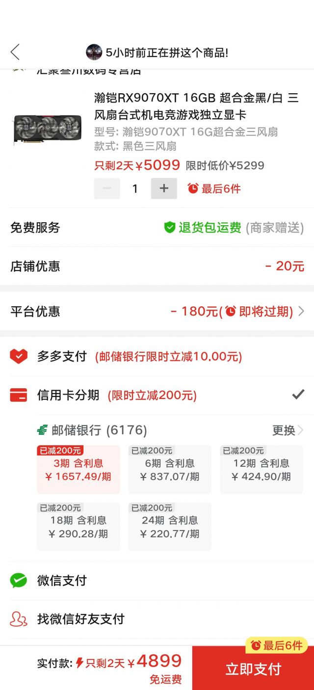 超合金9070XT价格怎么样 NGA玩家社区
