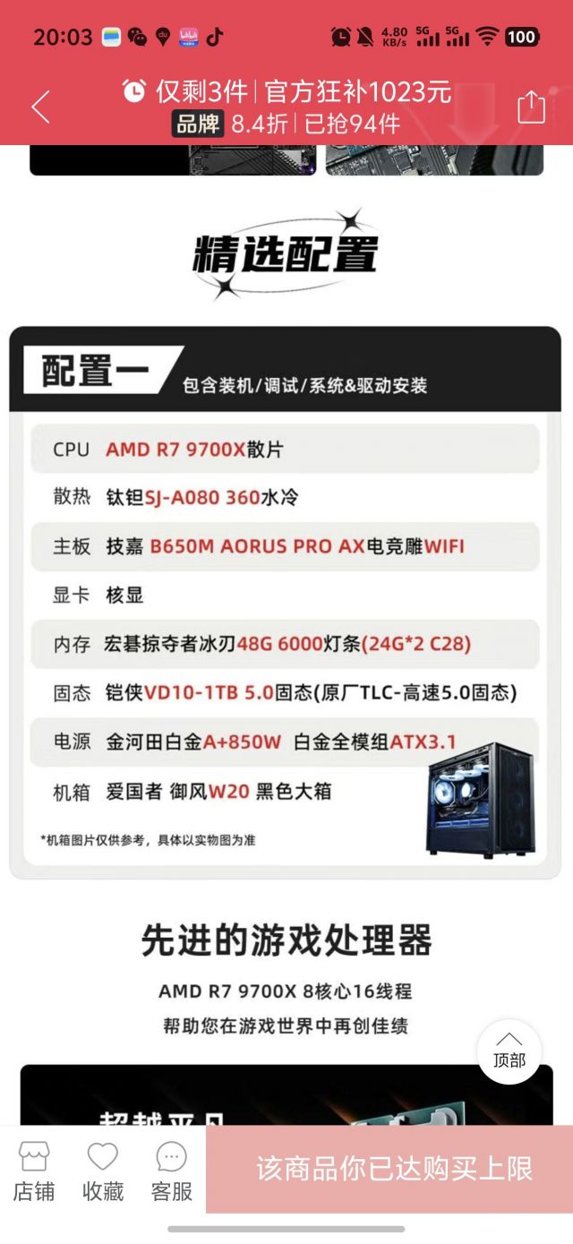 蒙面最新的4999整机如何 NGA玩家社区